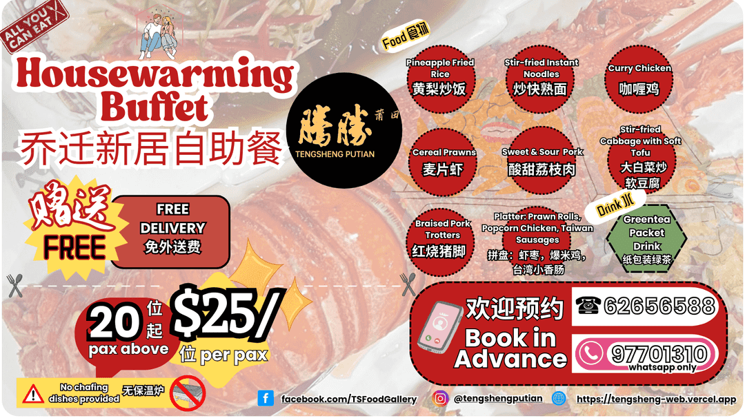 TengSheng @ ITE AMK - Chinese Cuisine & Seafood in Ang Mo Kio