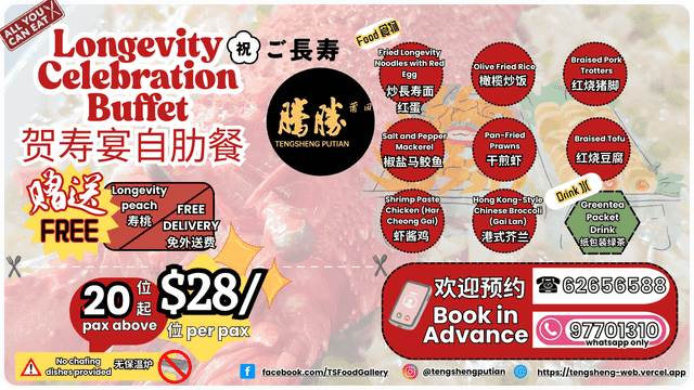 TengSheng @ ITE AMK - Chinese Cuisine & Seafood in Ang Mo Kio