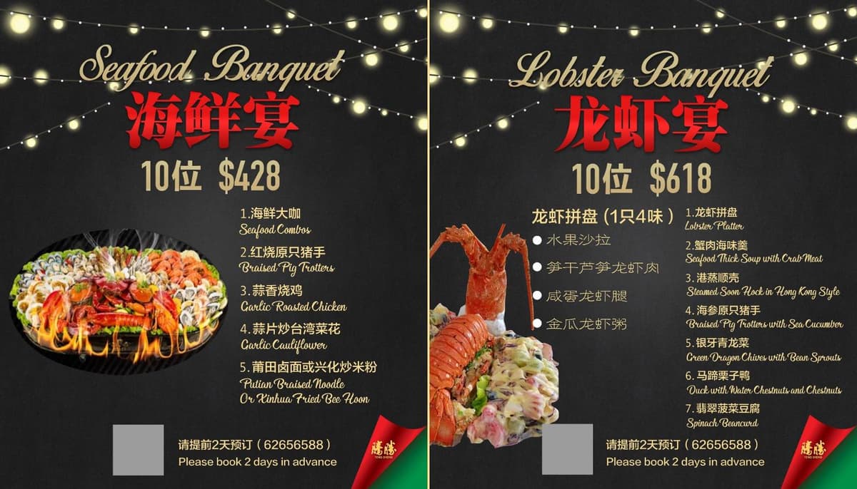 TengSheng @ ITE AMK - Chinese Cuisine & Seafood in Ang Mo Kio